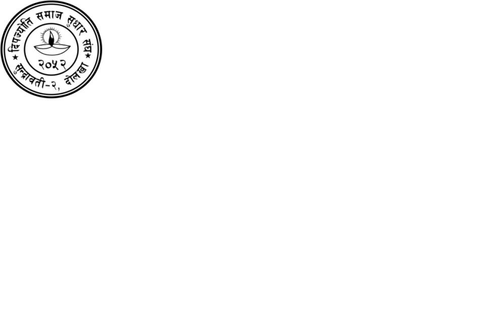 Deepjyoti Samaj Sudhar Sangh (DJSSS)Dolakha : Job and Vacancy - Jobs Nepal